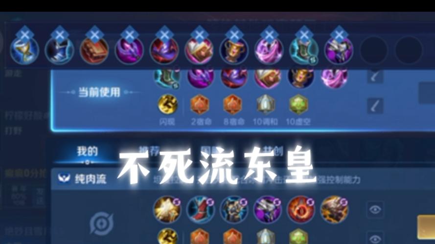 东皇太一觉醒出装图标