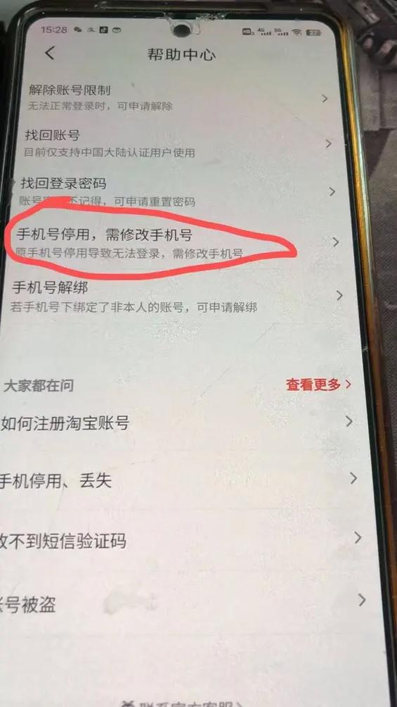 淘宝设置密码截图