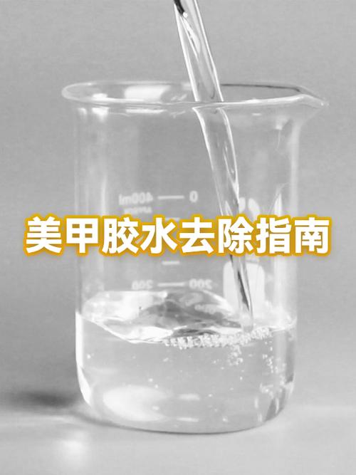 怎么去掉胶水的粘性图标