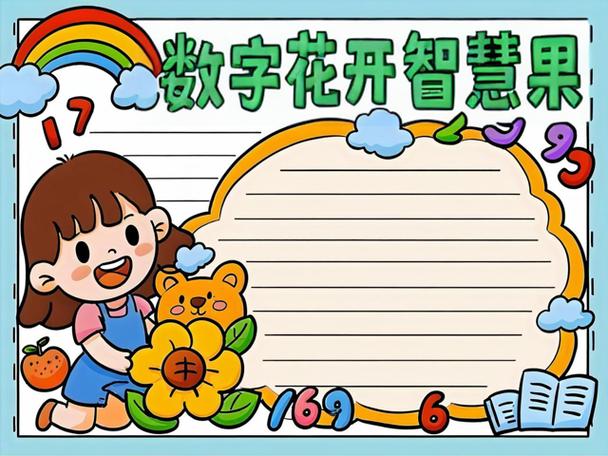 小学四年级二进制讲解截图