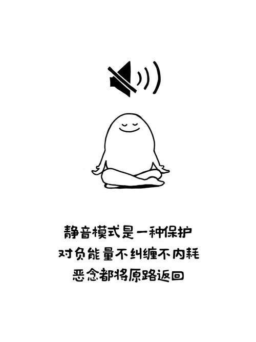 将一切调整为静音模式截图