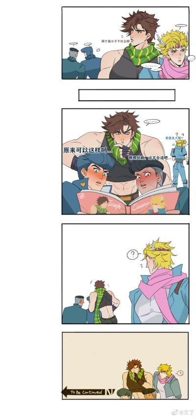 jojo历险记截图