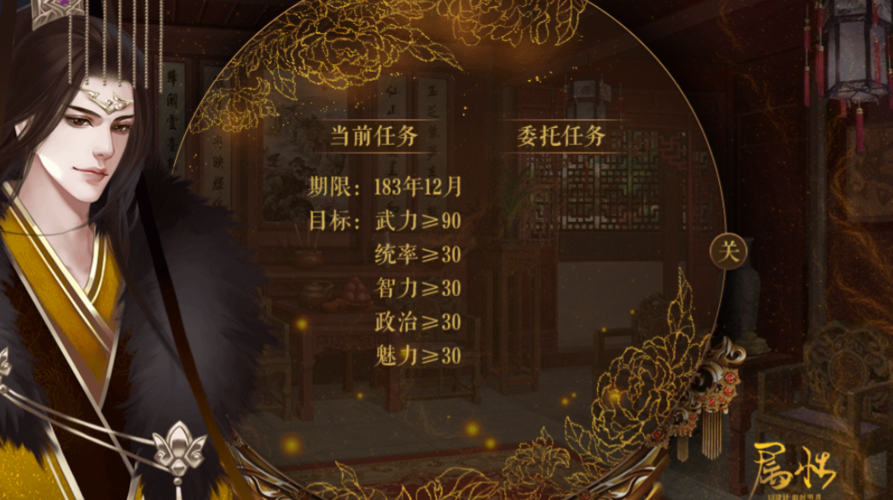 三国之谁主天下第一章图标