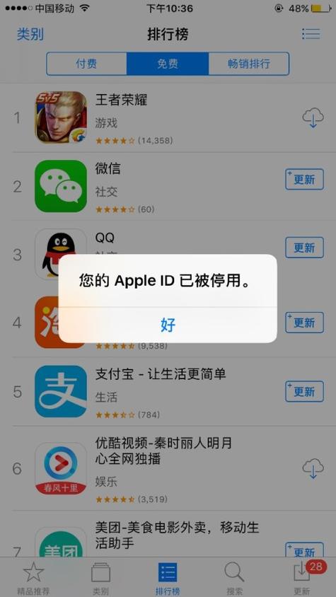 苹果手机无法通过辅助触控下载截图