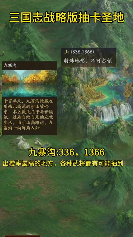 三国志战略版新手十二抽保底图标