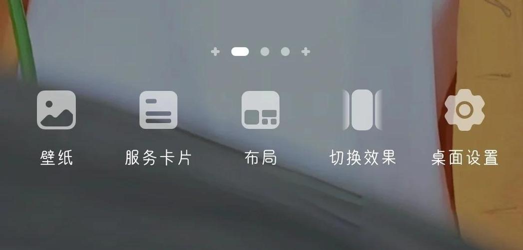 添加挂件到桌面图标