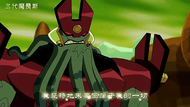 ben10魔贾斯种族