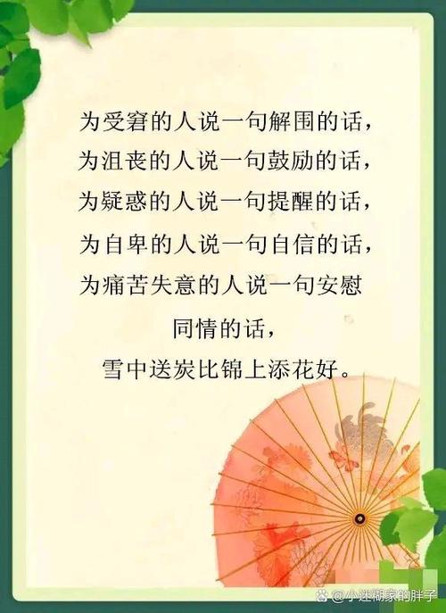 六月语小说图标