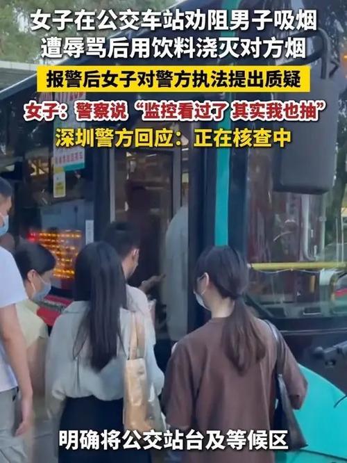 公交站劝烟冲突涉事男子道歉截图