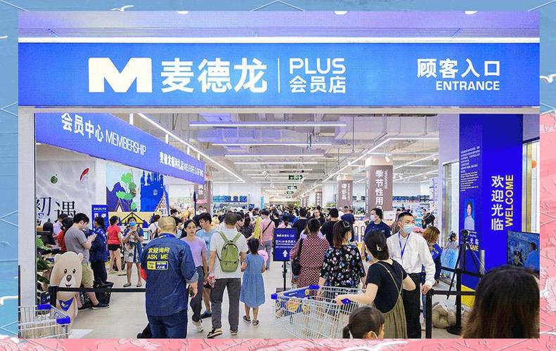 麦德龙会员俱乐部图标