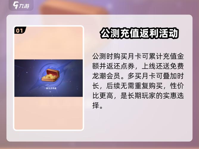 九游月卡有必要买吗图标