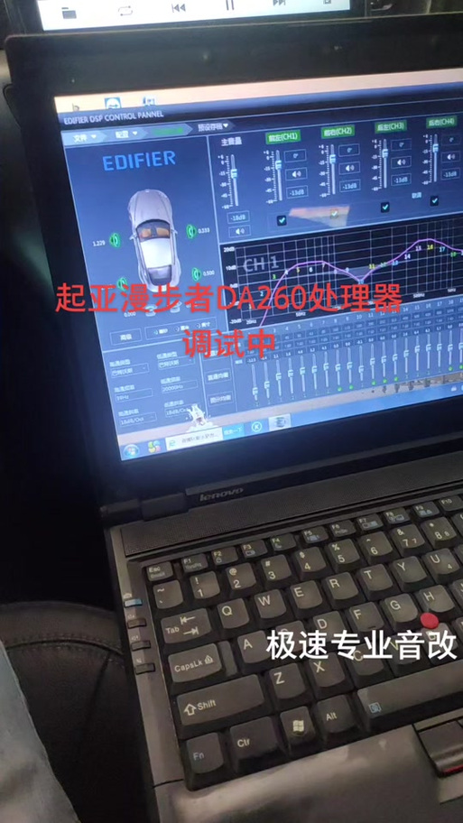 漫步者调音教程图标