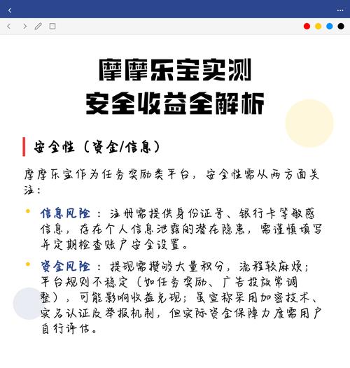 摩摩乐宝怎么赚钱截图