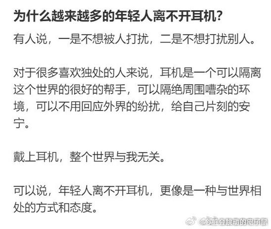 耳机为什么开不了机图标