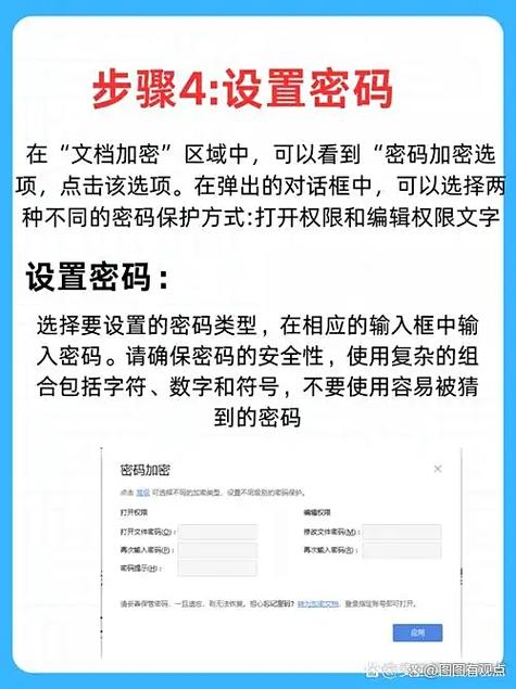 文件加密怎么加密图标