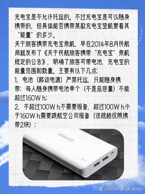 充电器可以托运吧图标