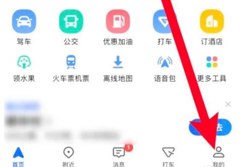 高德地图出现闪退是什么情况图标