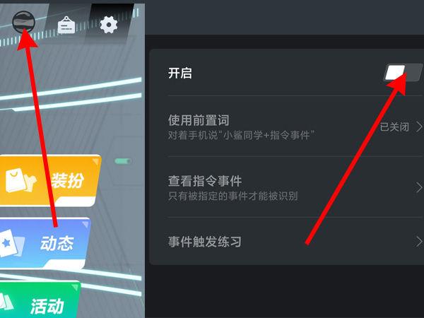 黑鲨手机怎样强行开机图标