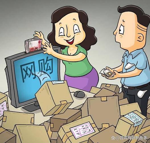 网购截图