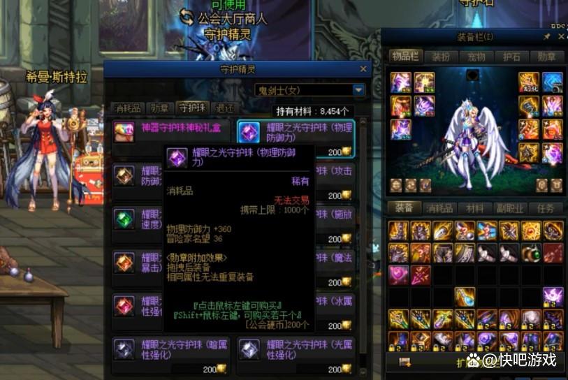dnf大枪勋章守护珠选择图标