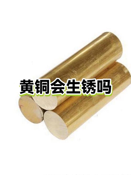黄铜几年变色图标