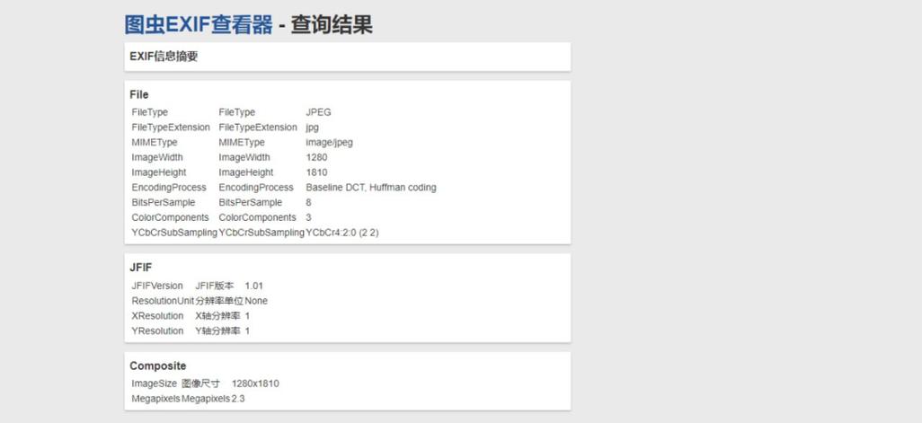 exif查看器安卓图标