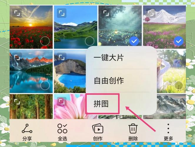 华为怎么把两张照片合成一张照片图标