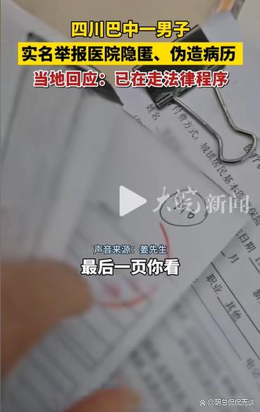 支付宝看不到真实姓名图标
