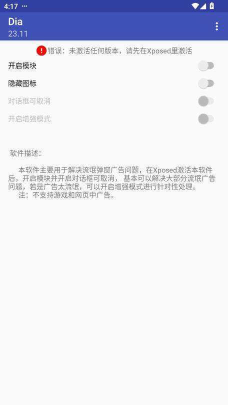 强制取消对话框截图