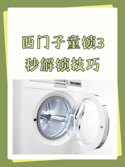 净水器的童锁怎么开
