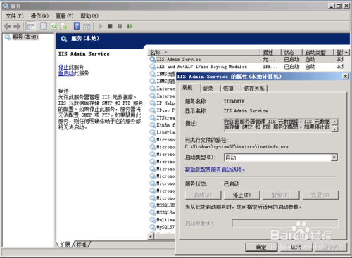 iis端口如何修改图标