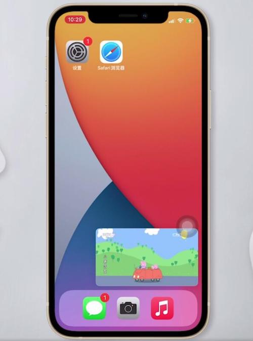 iPhone画中画大小截图