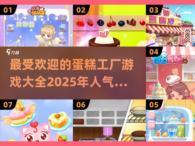 蛋糕工厂游戏破解版