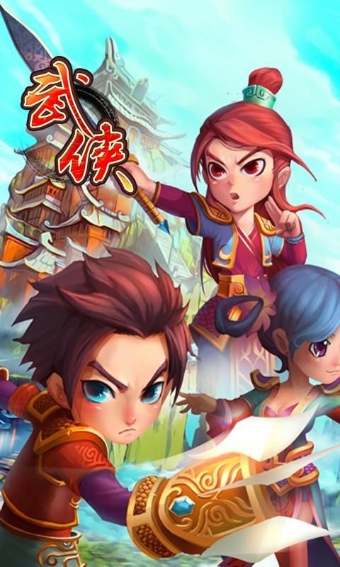 武侠群英传手游图标