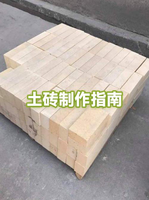 自制泥土砖配方图标