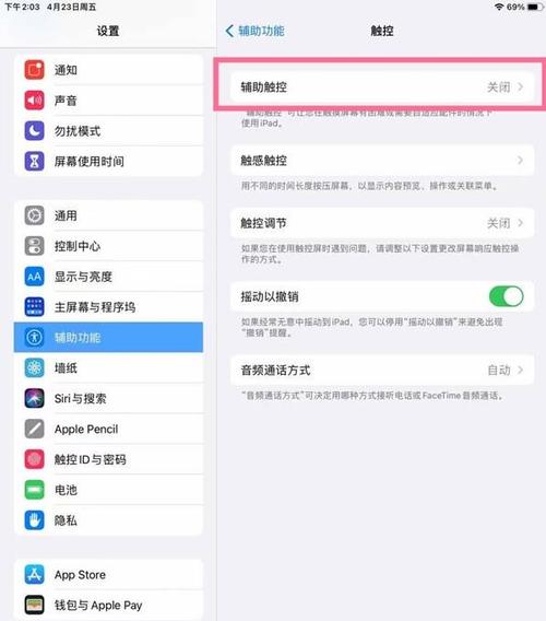 ipad怎么快速关闭屏幕