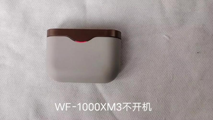 索尼1000xm3充电闪红灯图标