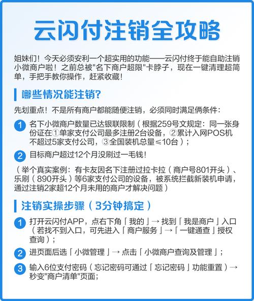 微云注销后还能开通吗