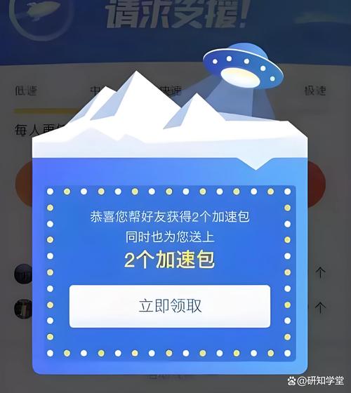 好友助力加速包有用吗截图