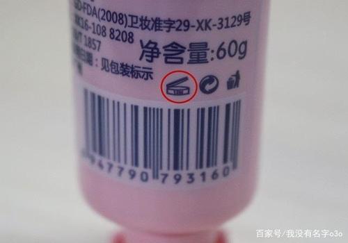 护肤品保质期一般多久图标