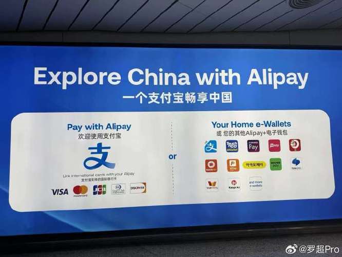 支付宝发布国际版截图