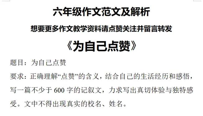 为自己点赞优秀作文5篇图标