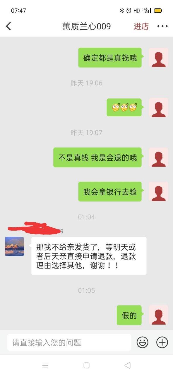 微拍堂的东西是真是假图标