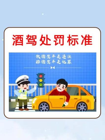 电动车酒驾被扣车不取图标