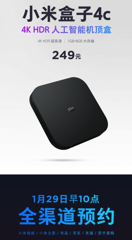 远程控制小米盒子截图