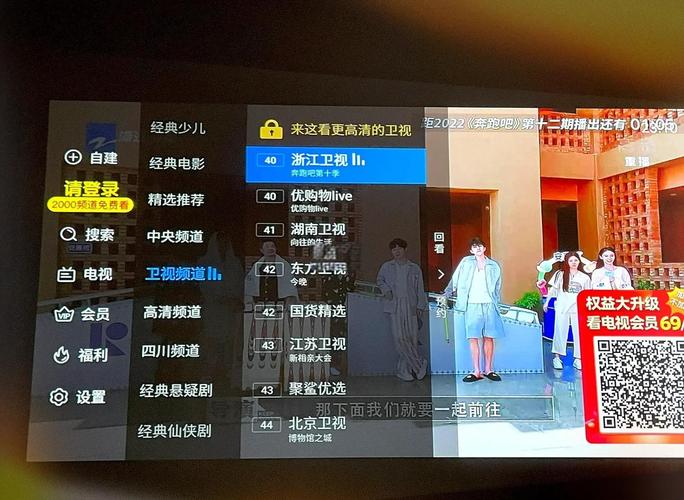 极米投影仪如何看电视台节目图标