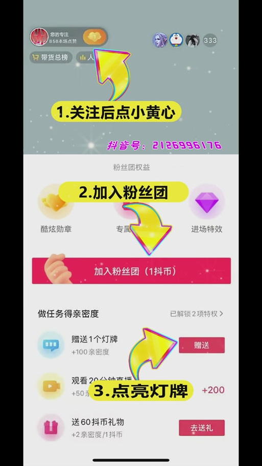 快手加入粉丝团要钱吗图标