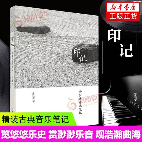 印记云笔记图标