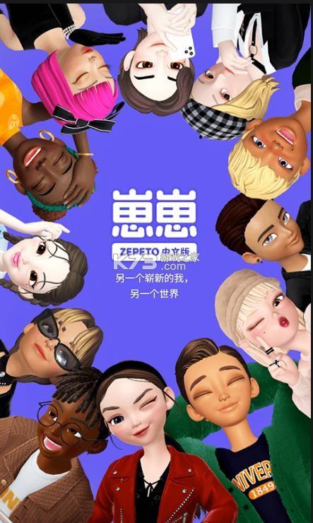 崽崽国际版下载华为截图