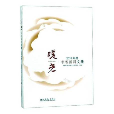国网书香最新版图标